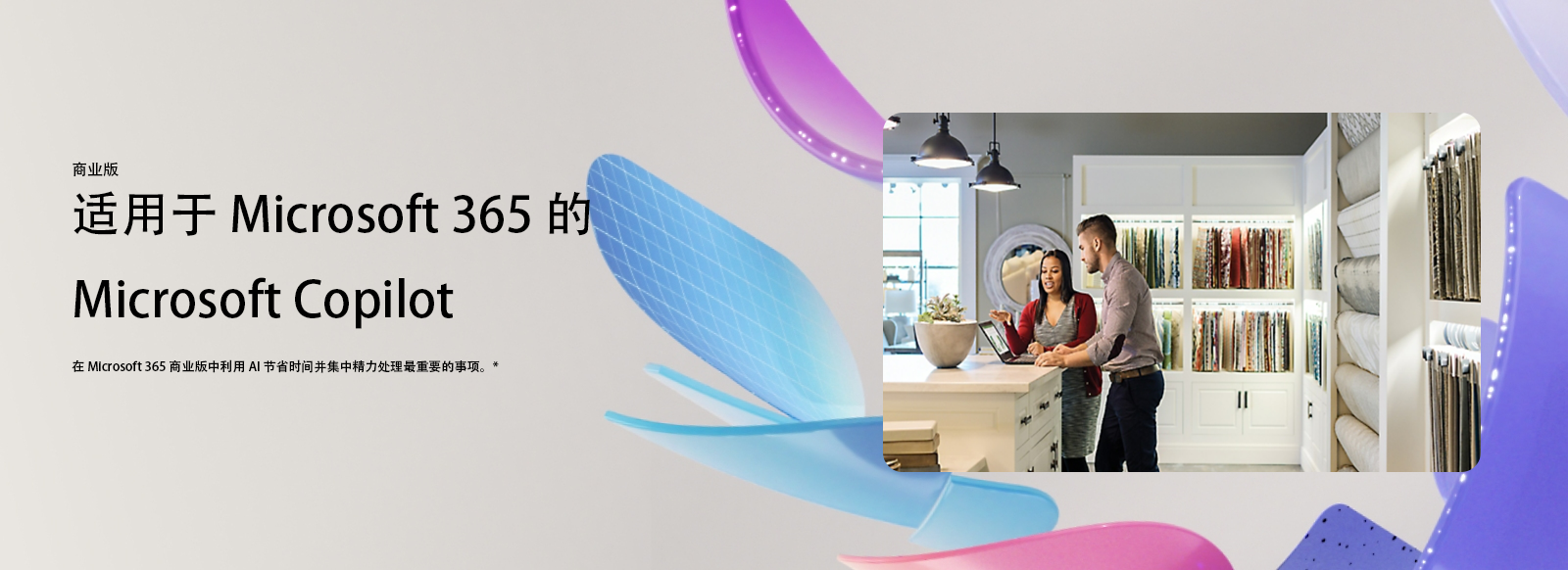 Microsoft365数字化办公解决方案